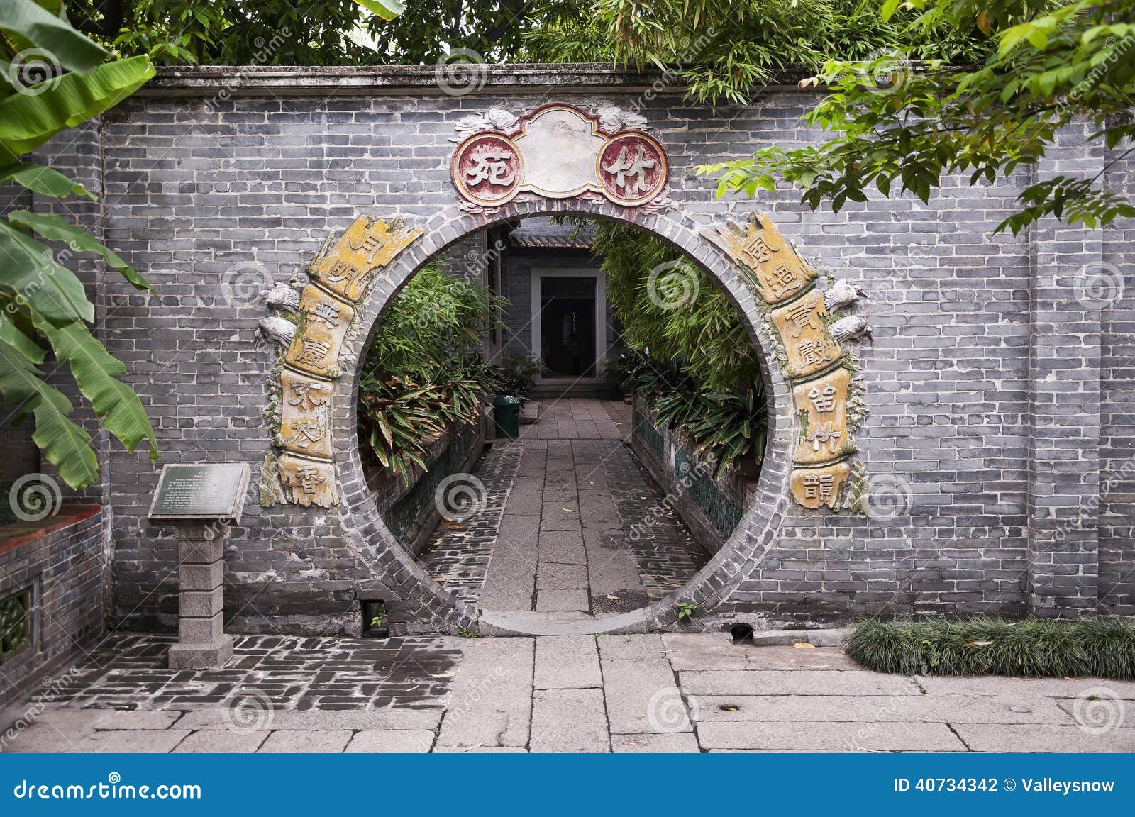 Jardín de Qinghui foto de archivo. Imagen de viejo, acuario - 40734342