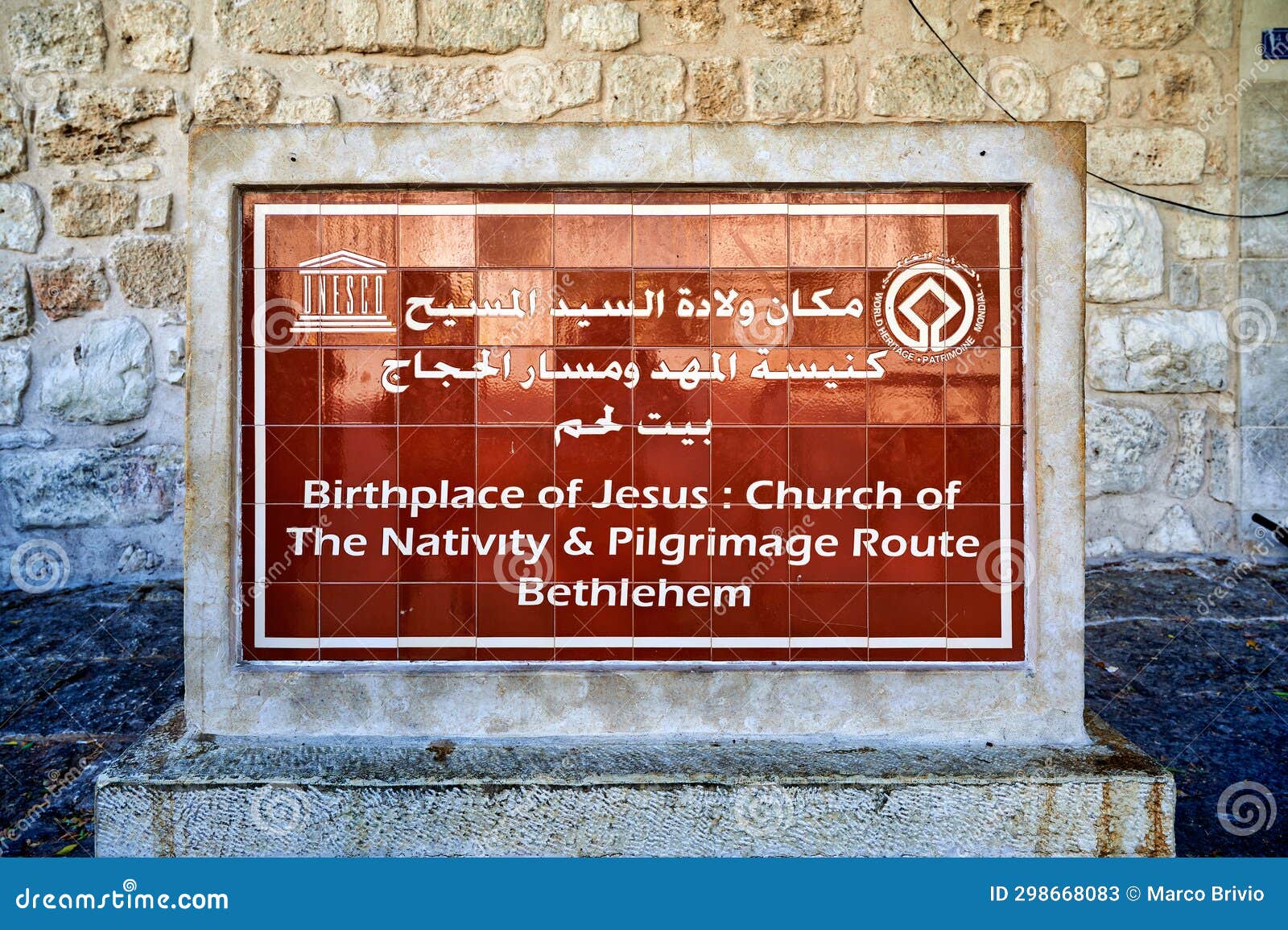Jerusalem Bethlehem Israel. the Church of the Nativity Editorial Stock ...