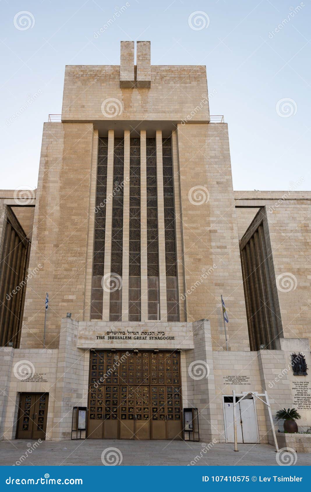 Jerusalem Great Synagogue in Jerusalem Stock Image - Image of holy ...