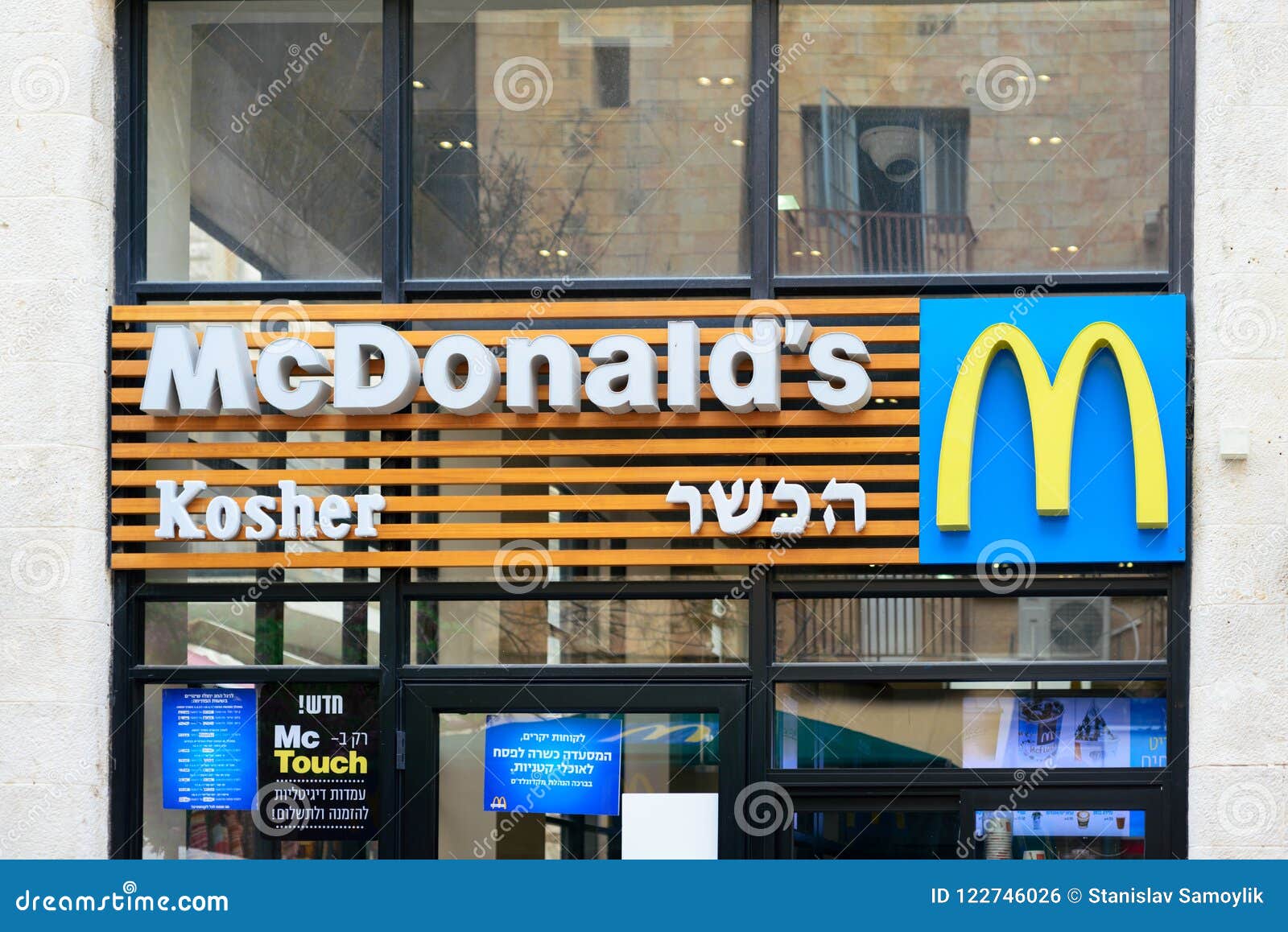 JERUSALEM, ISRAEL - APRIL 2017: Hebrew Sign of McDonald Editorial Photo ...