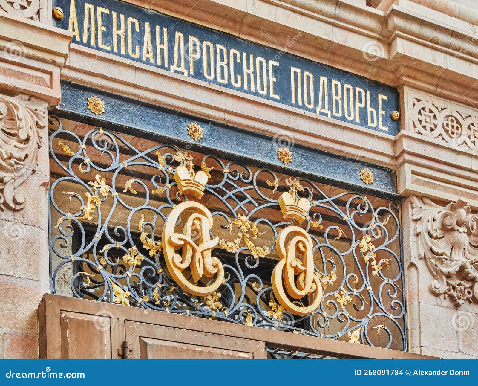 Alexander Compound in Jerusalem, the Threshold of the Judgment Gate ...