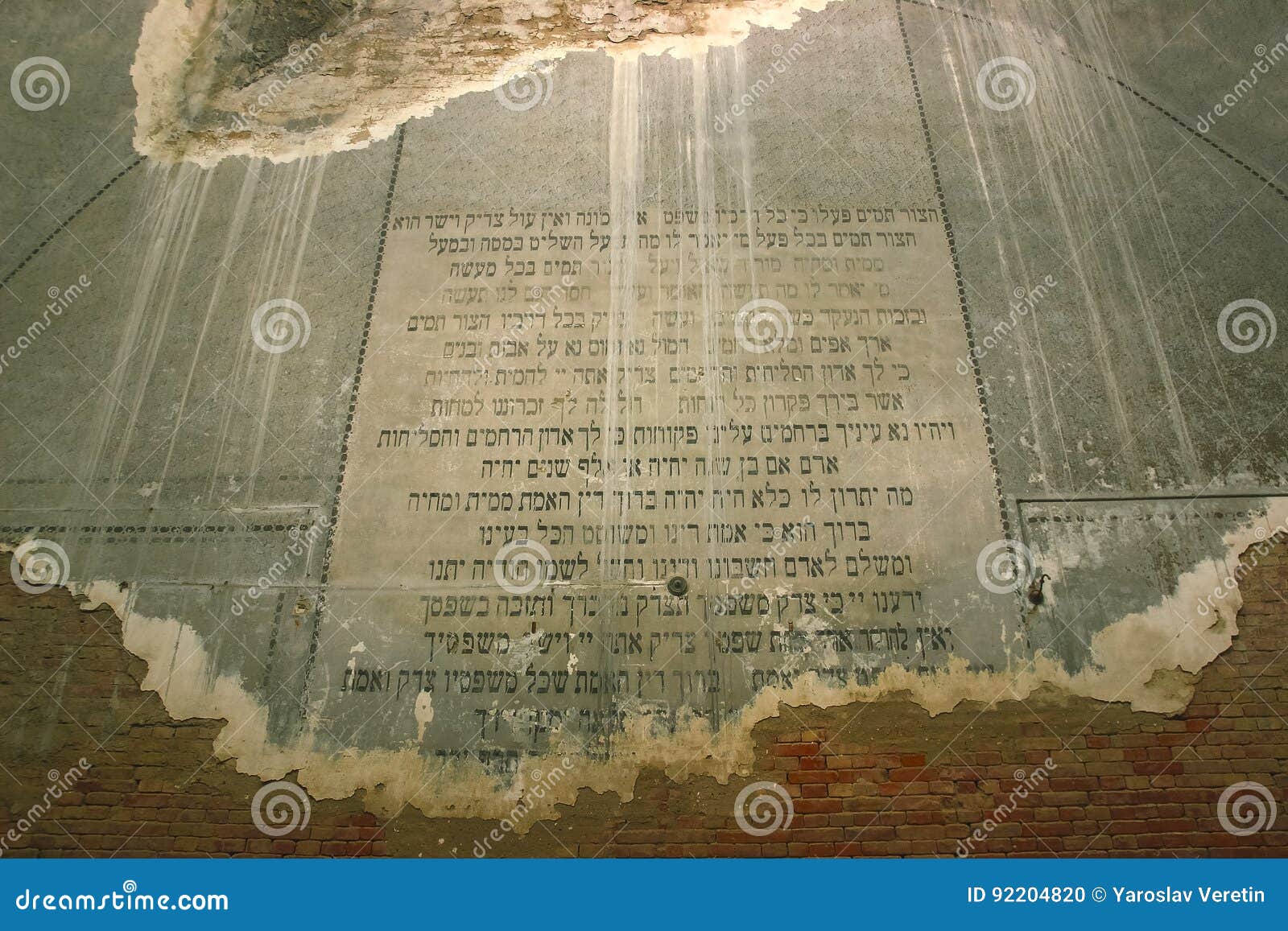 Jewish Holy Writings on Stone Surface Editorial Image - Image of hebrew ...