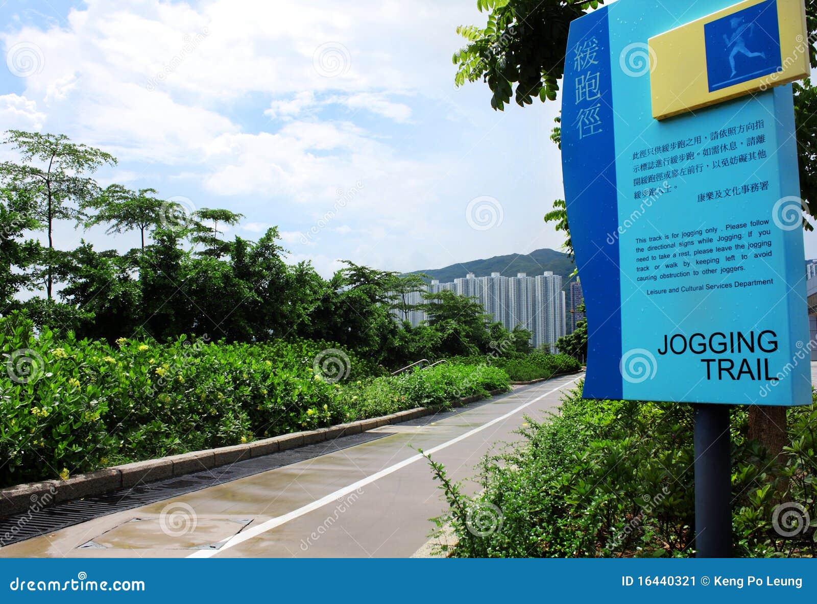 Jogging trail stock image. Image of hiker, path, motion - 16440321
