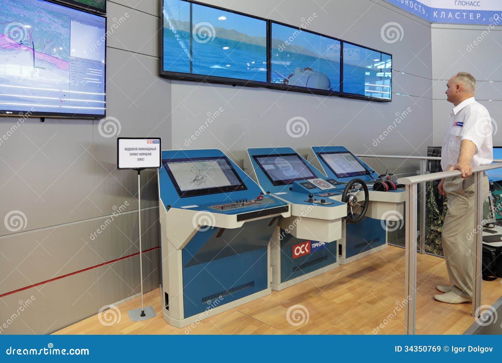 Journée Courant Un Véhicule De Poste De Commandement Image stock ...