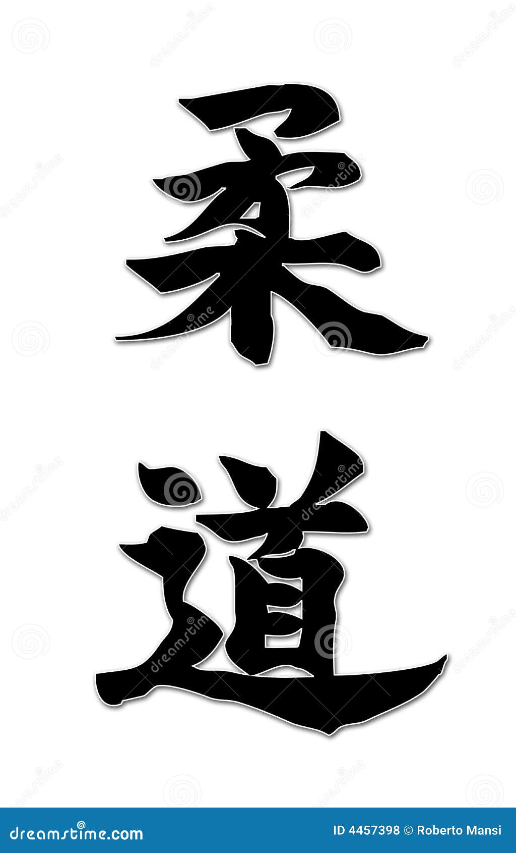 Judo Ideograms - Simple Vertic Stock Photo - Image of vertical ...