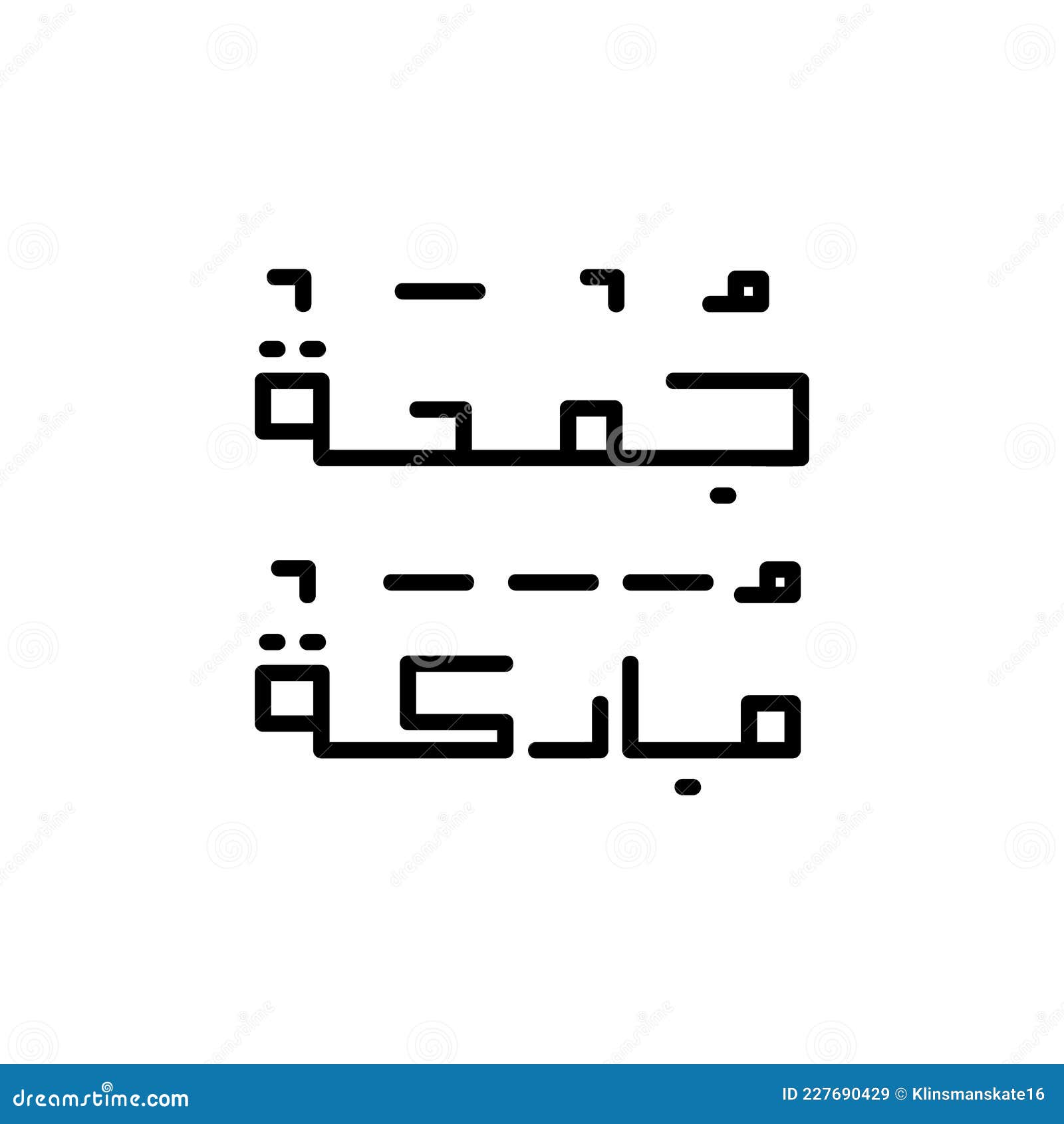 Juma Mubarak Caligraphy Golden Color Stock Image | CartoonDealer.com ...