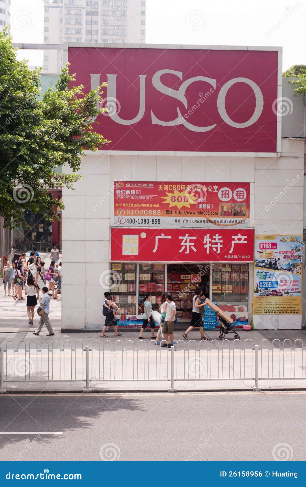 Jusco Super Market in China Editorial Photo - Image of walk, sale: 26158956