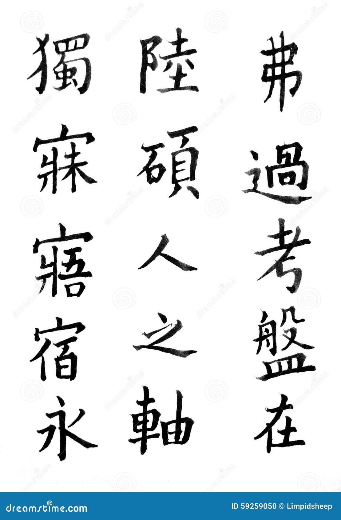 Kanji Collection Vector Illustration | CartoonDealer.com #13316026