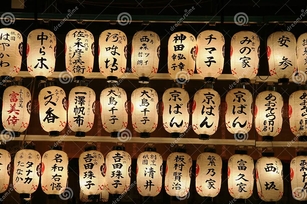 Kanji Covered Japanese Lanterns. Stock Image - Image of paper, pray: 64585