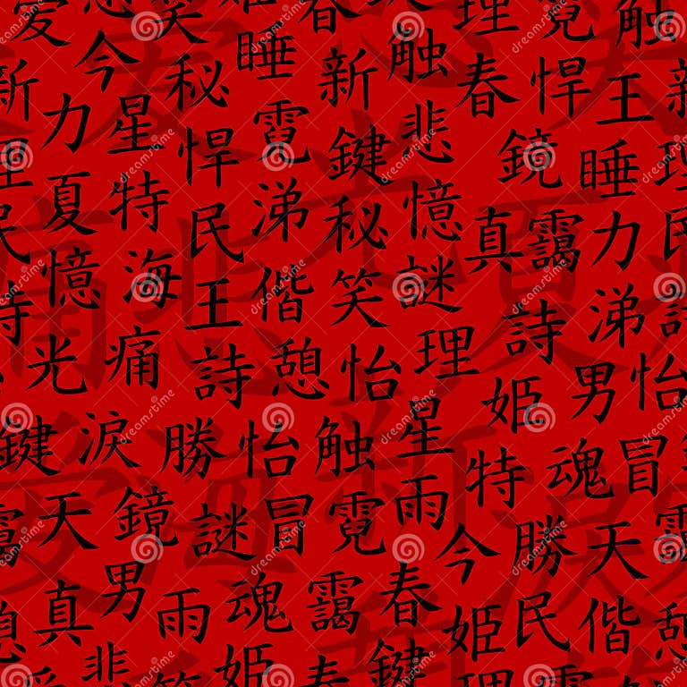 Kanji seamless pattern stock vector. Illustration of alphabet - 13377875