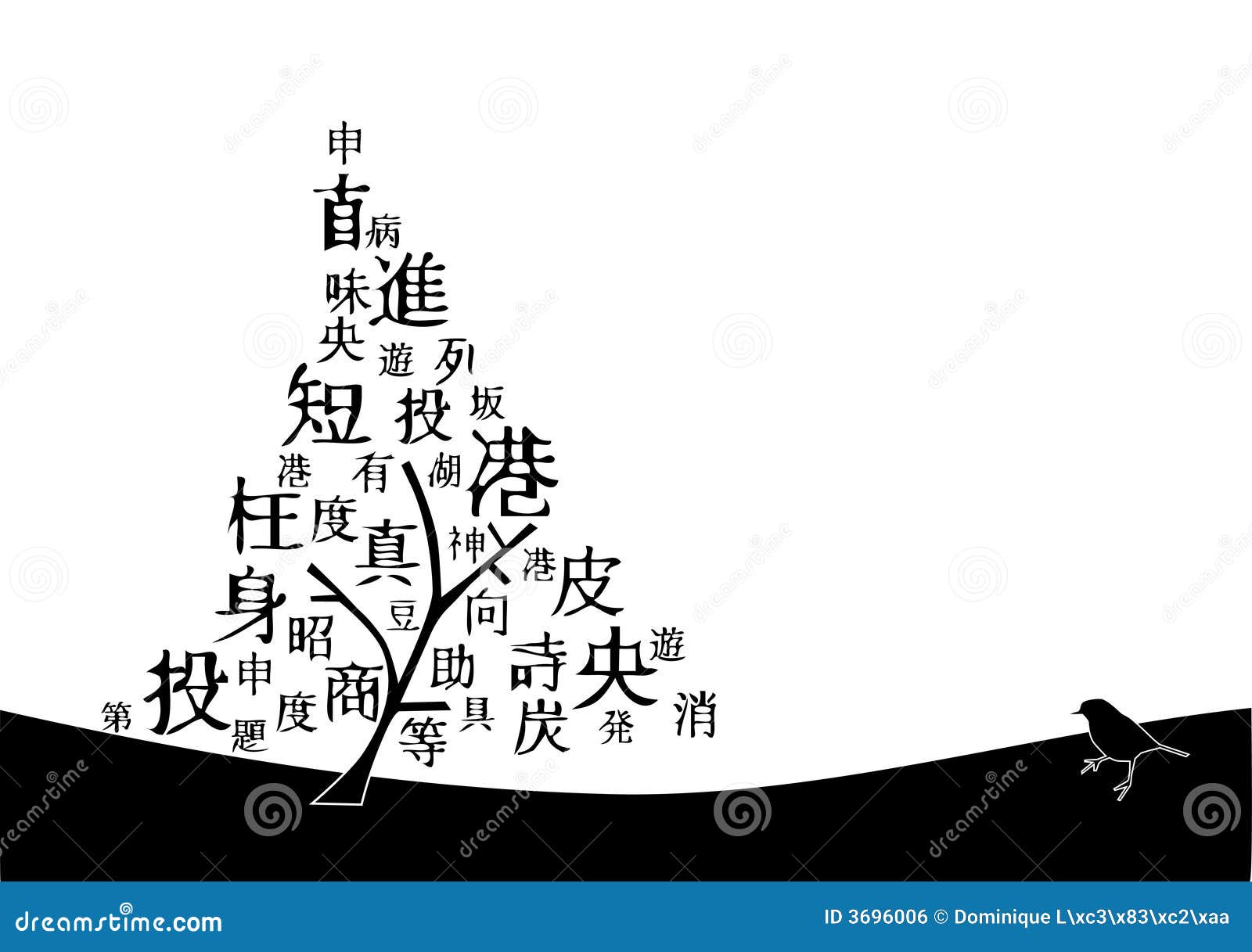 Kanji tree illustrazione vettoriale. Illustrazione di bird - 3696006