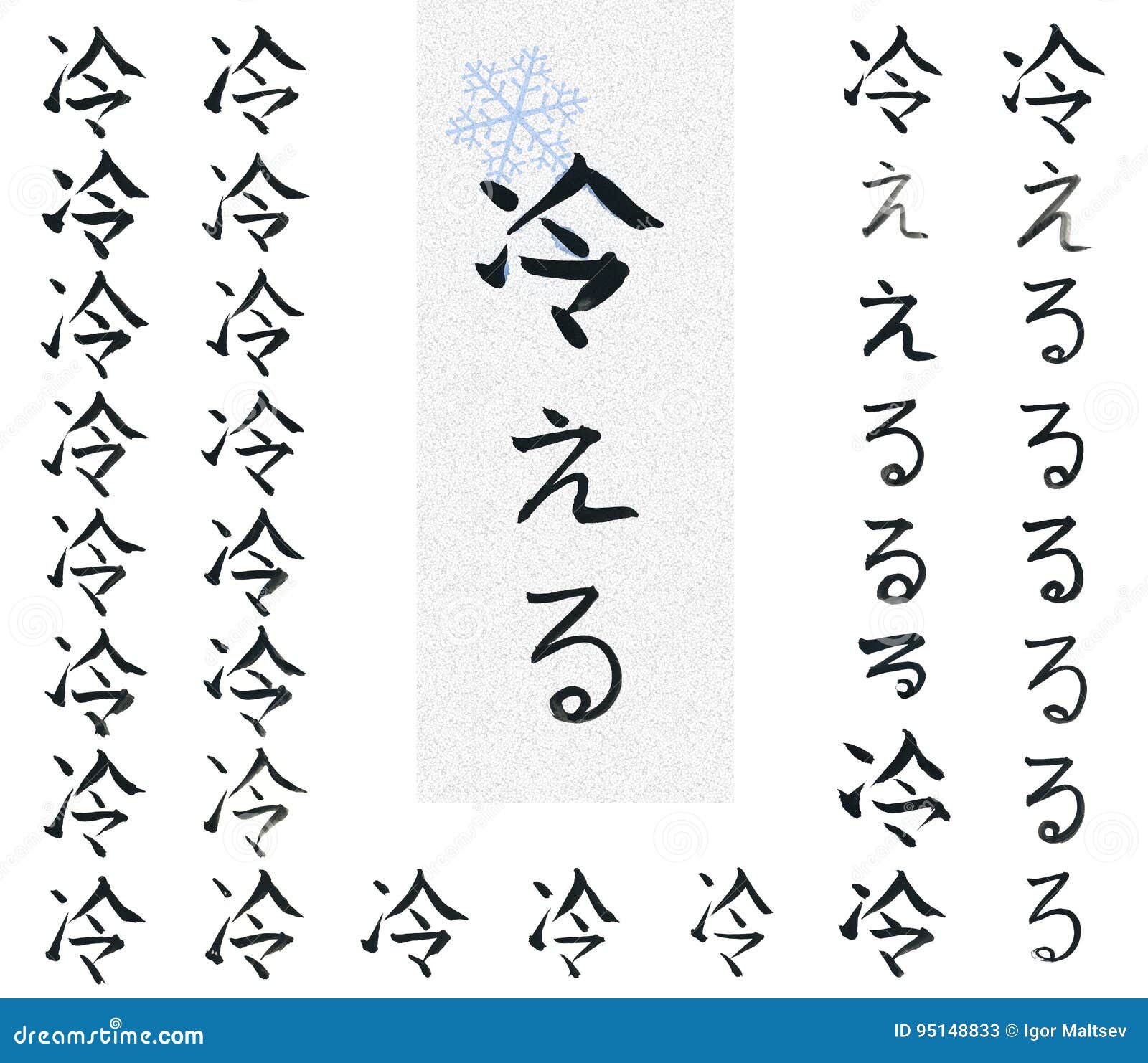 Kanji writing sheet stock illustration. Illustration of japanese - 95148833