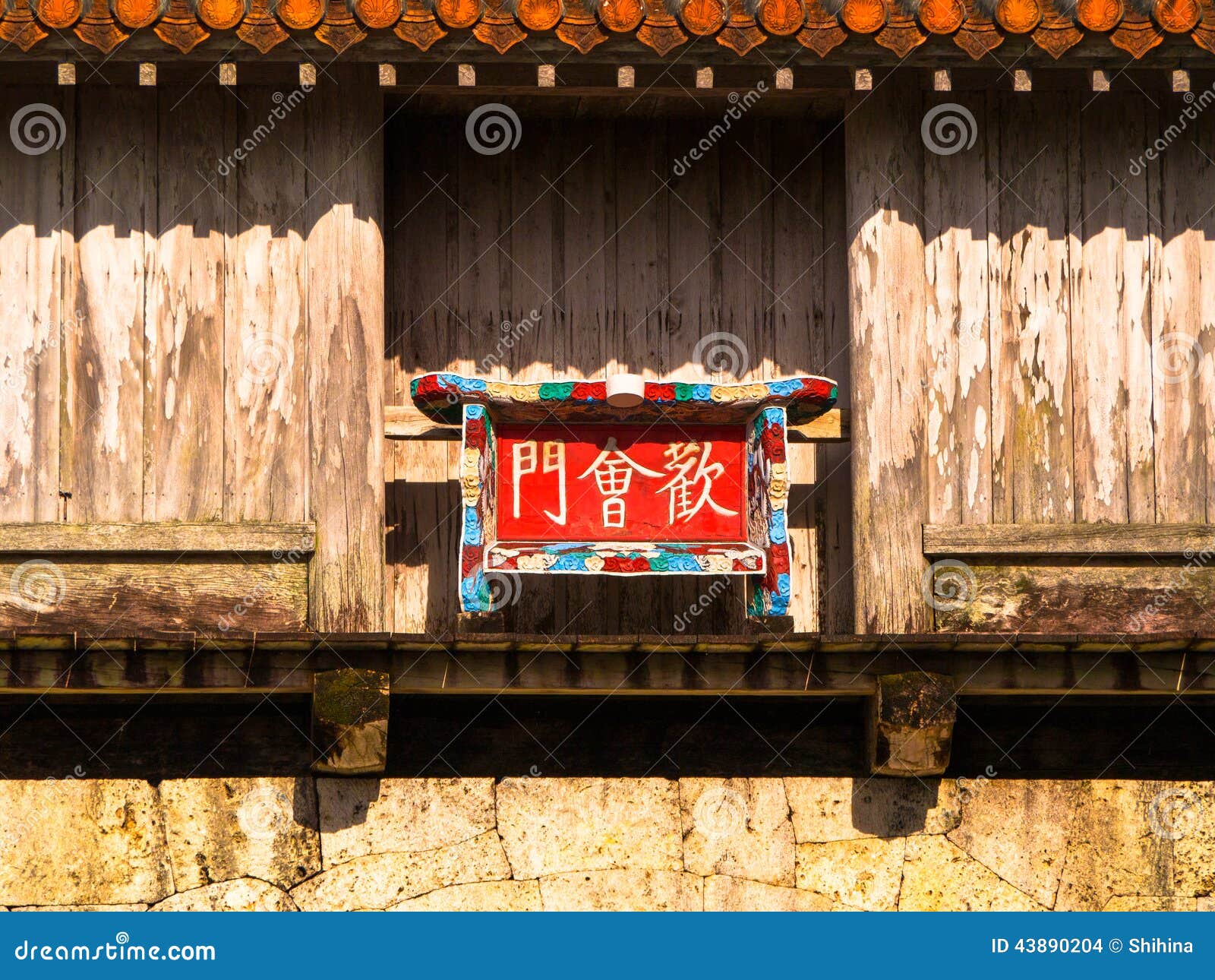 Kankaimon Gate in Shurijo Castle, Okinawa Stock Photo - Image of ...