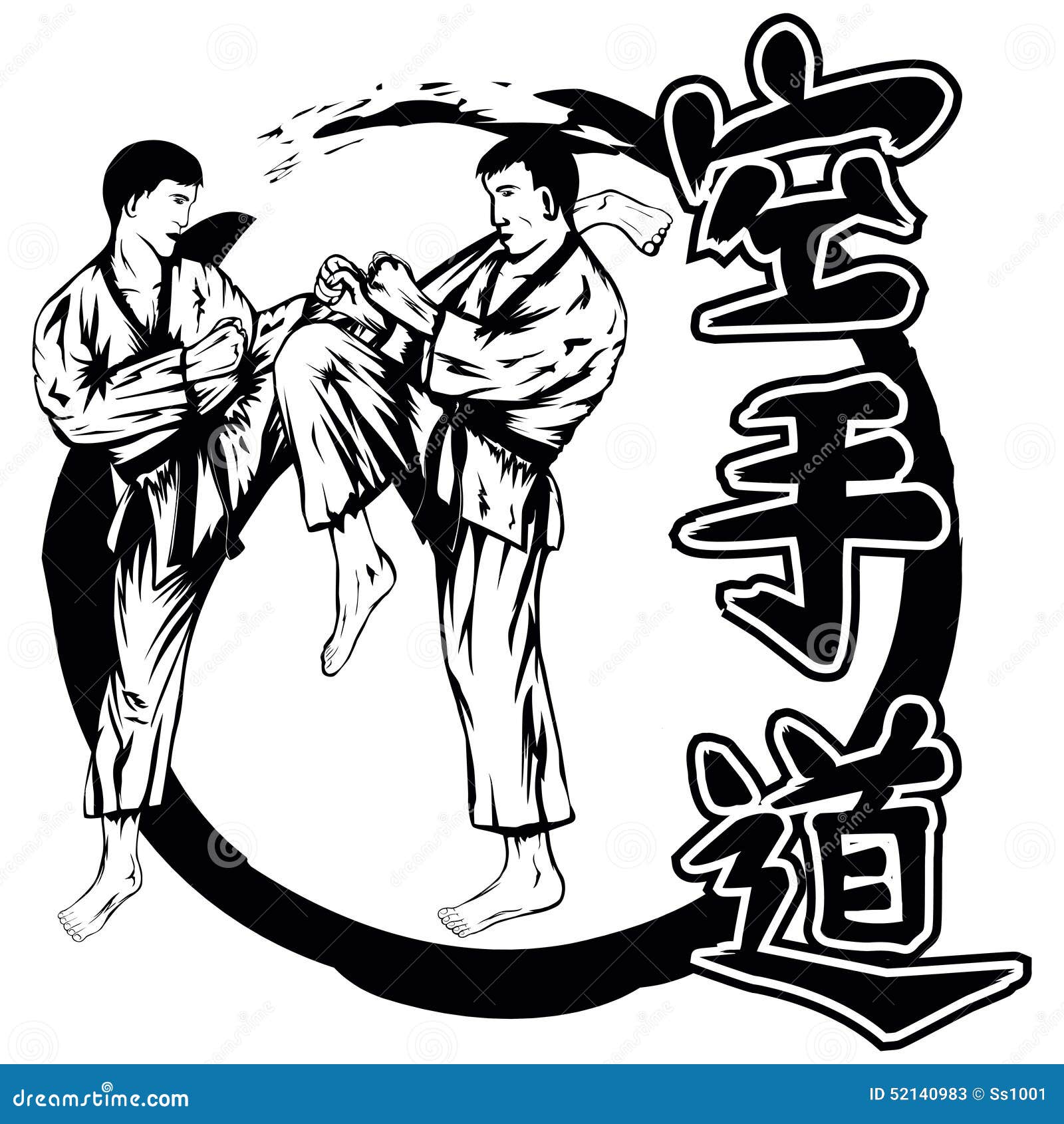 Karate Ver4 stock vector. Illustration of asia, hieroglyph - 52140983