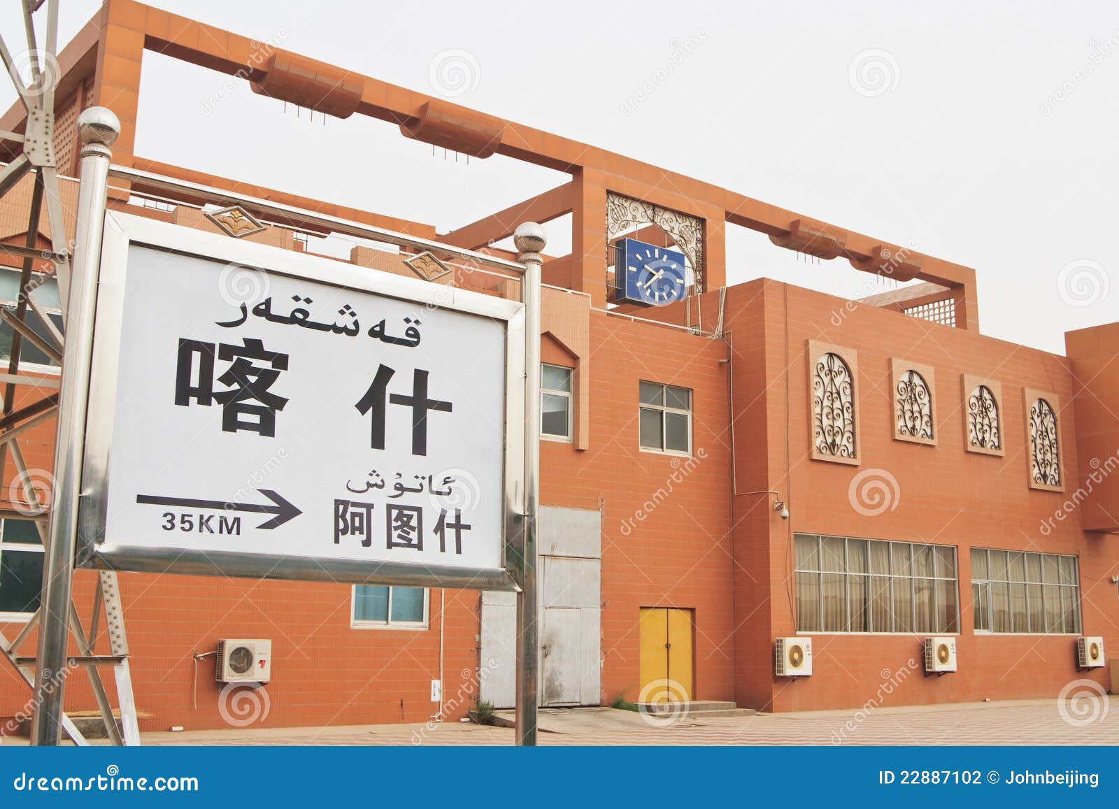 Kashi Railway Station,Xinjiang, China Stock Photo - Image of ...
