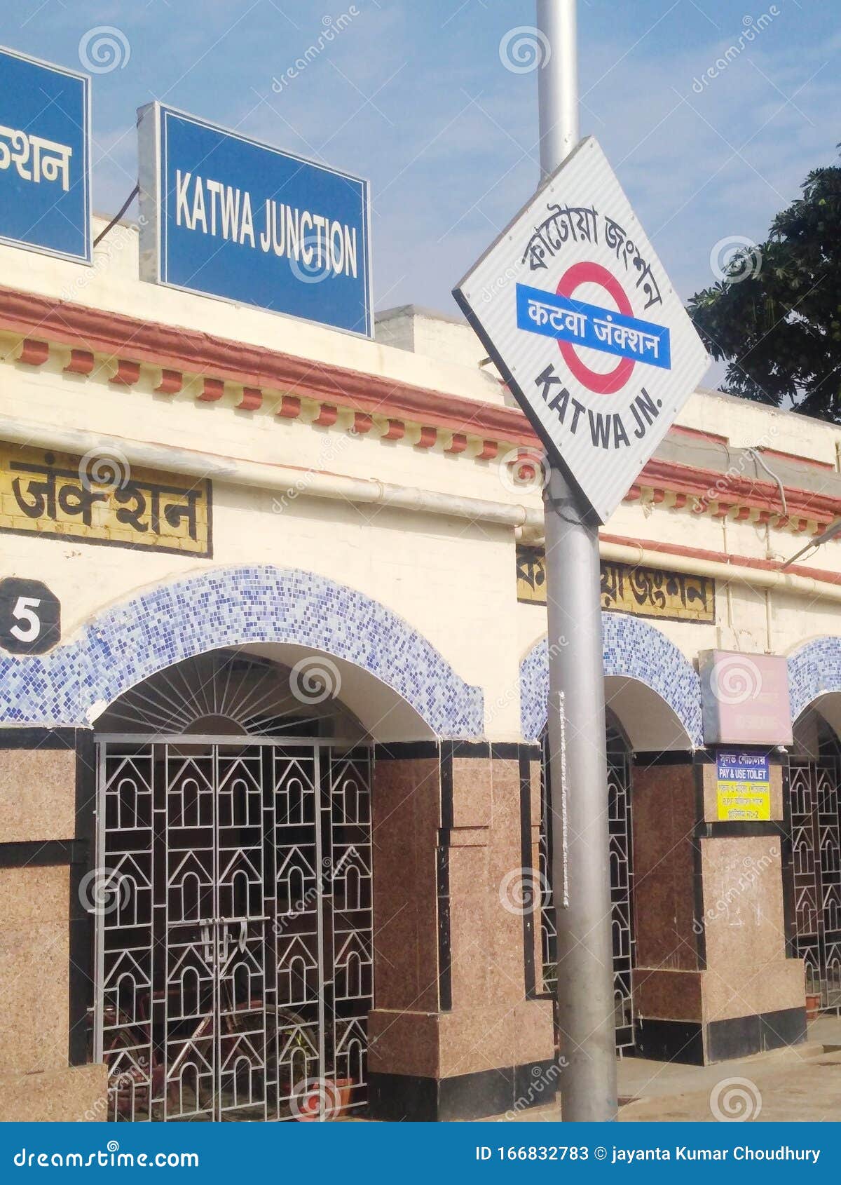 Katwa railway station editorial stock photo. Image of structure - 166832783