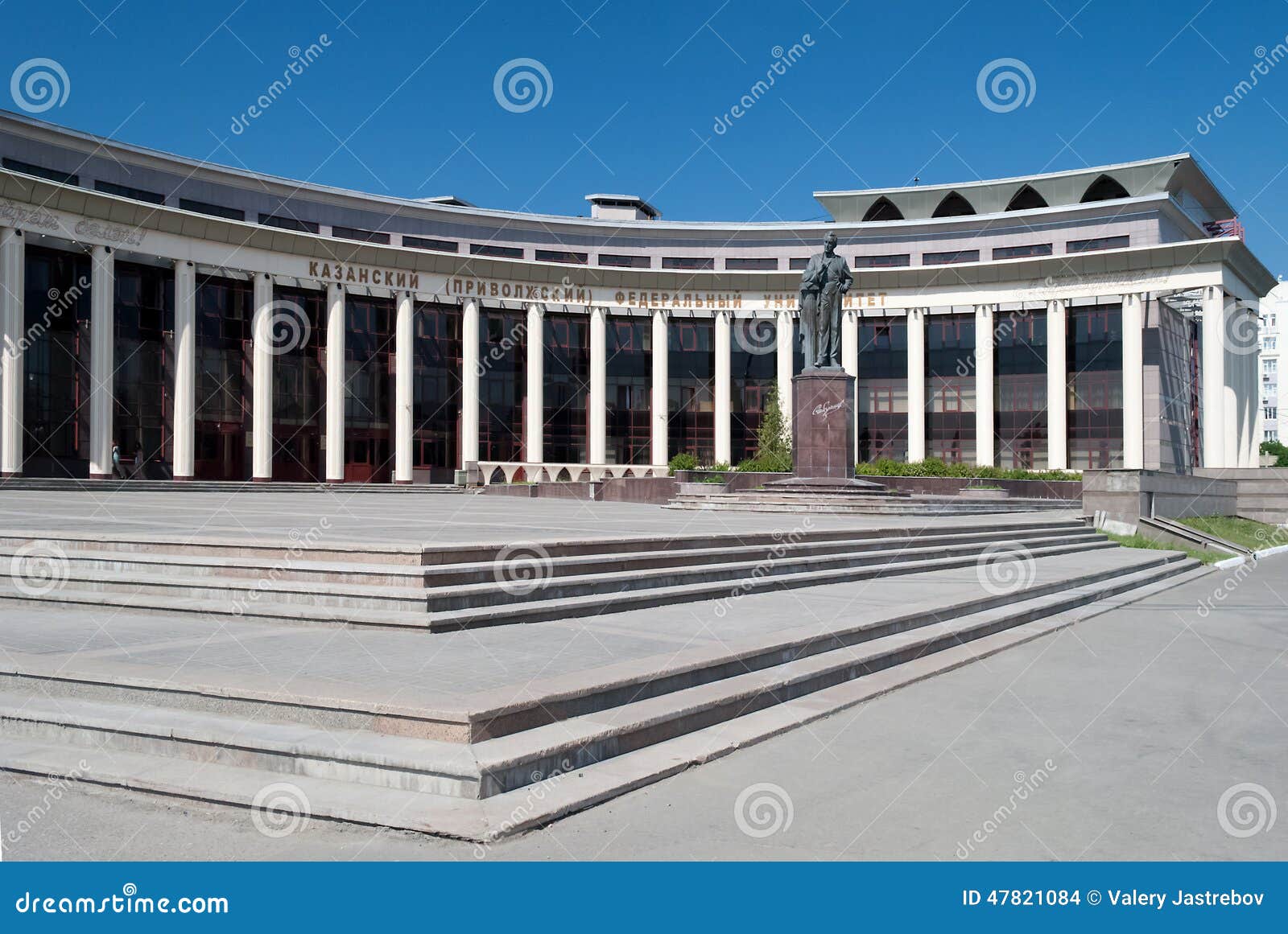 Kazan Volga Federal University Stock Photo - Image of federal, summer ...