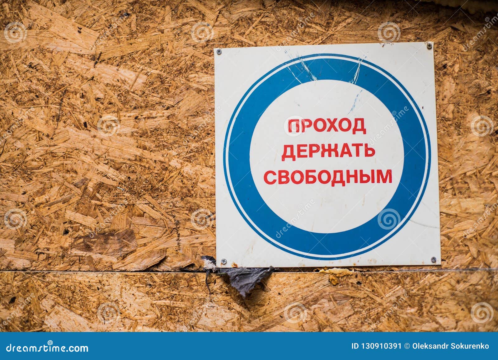 Keep Out No Entry Inscriptions In Polish, English, German And Russian ...