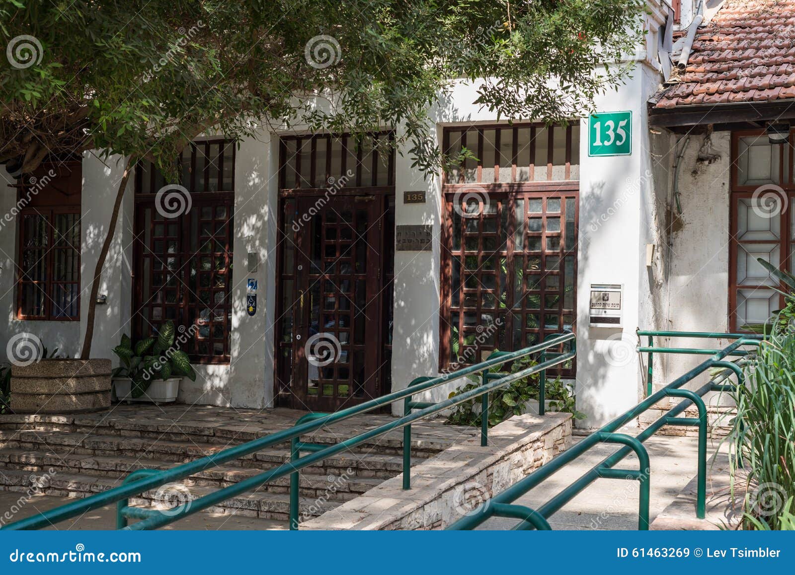 Kfar Saba municipality stock image. Image of entrance - 61463269