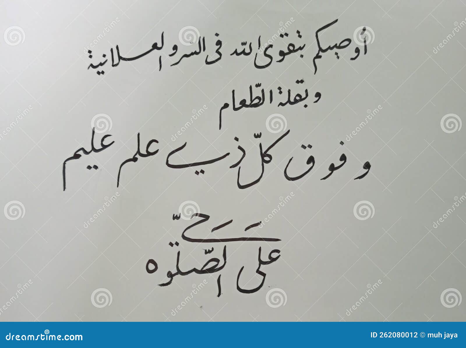 Arabic Caligraphy Royalty-Free Stock Photography | CartoonDealer.com ...