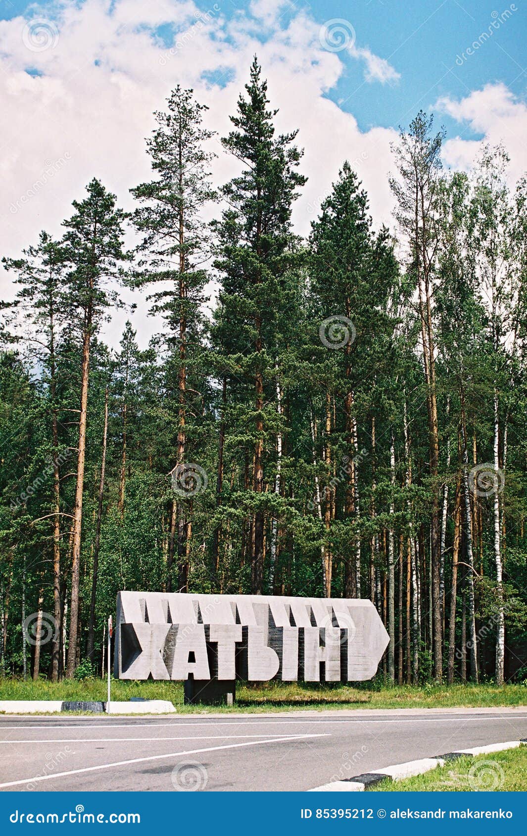 Khatyn, Belarus, July 21, 2008: Memorial Complex in Khatyn. Editorial ...