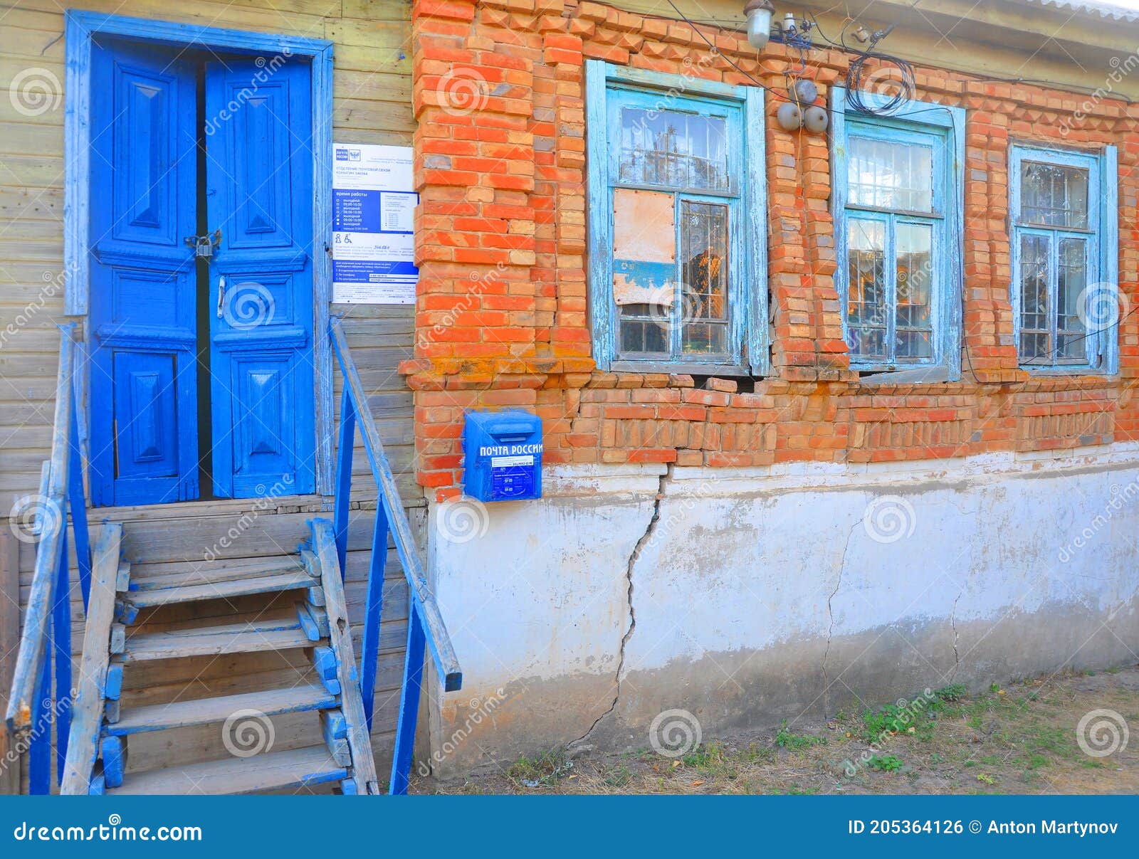 KHUTOR KONYGIN, RUSSIA - OCTOBER 13, 2020: Old Russian Post Building ...