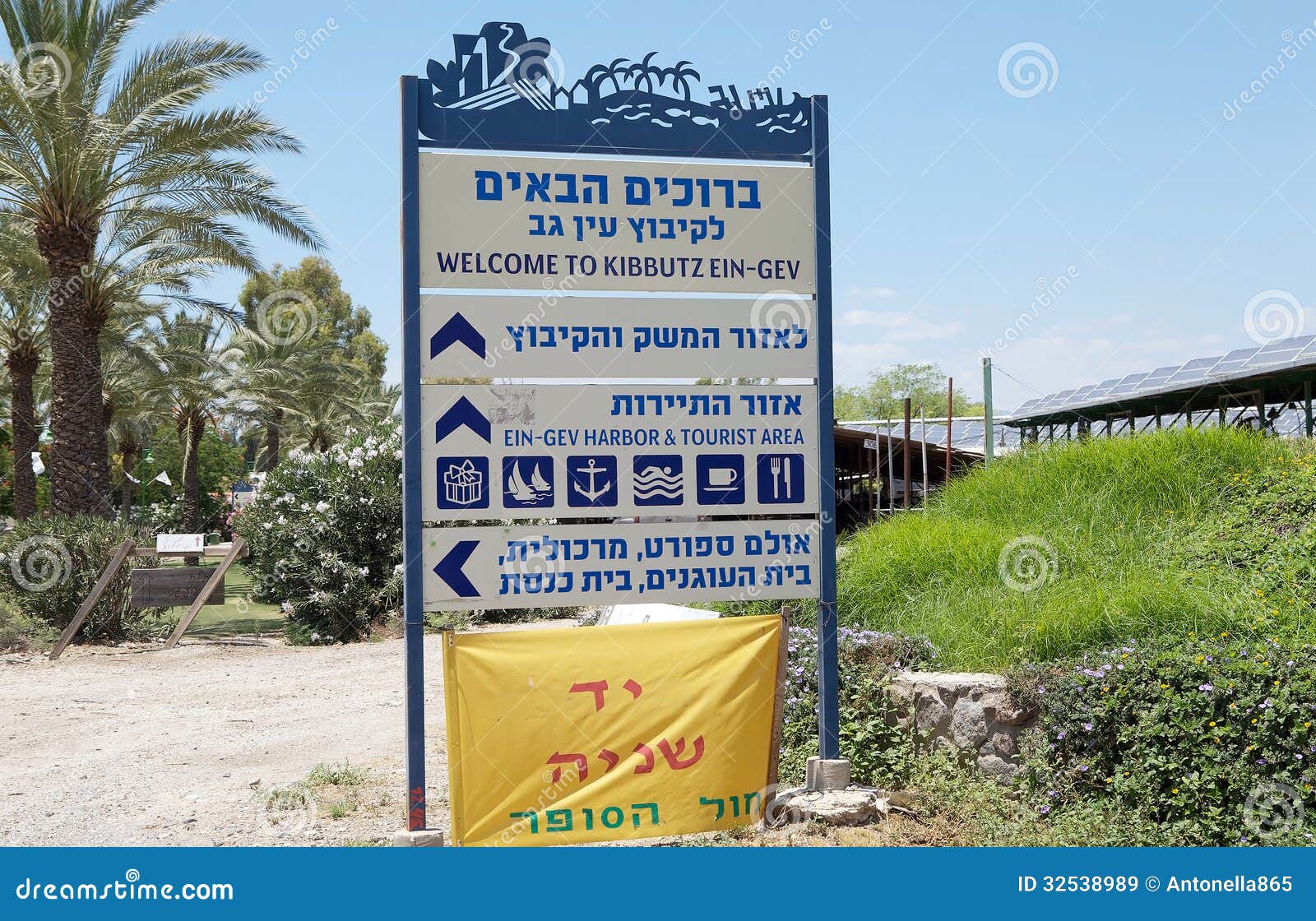 Kibboutz Ein-Gev image stock éditorial. Image du juif - 32538989