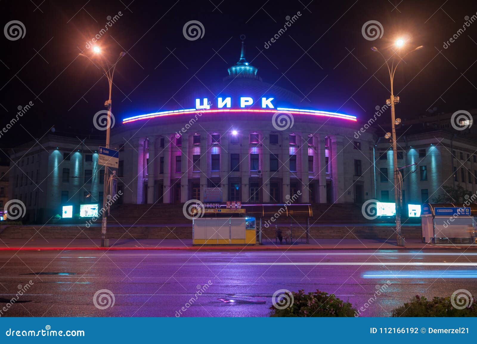 Circus Building - Kiev, Ukraine Editorial Photography - Image of kiev ...