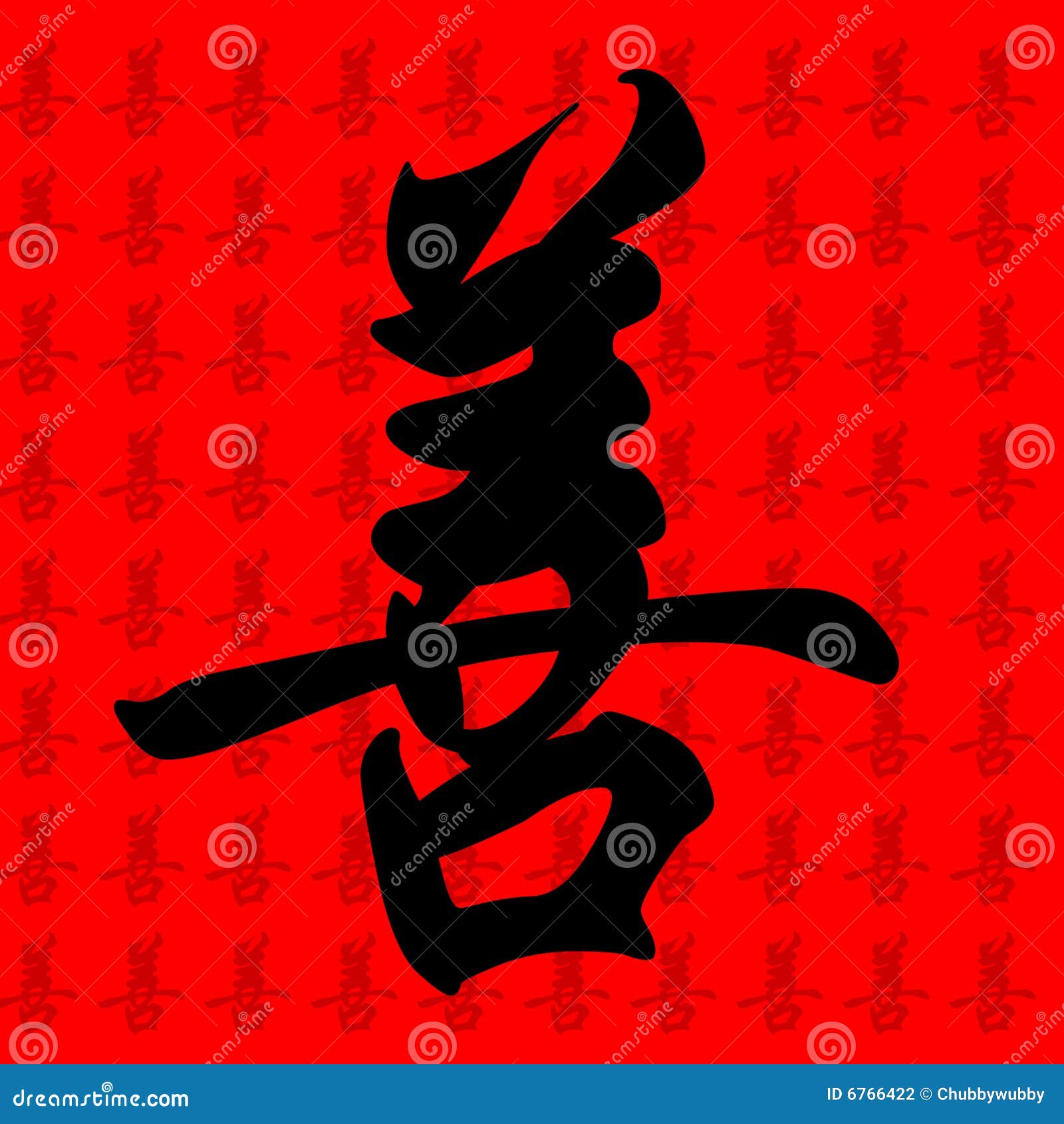 Kindness stock illustration. Illustration of kanji, asian - 6766422