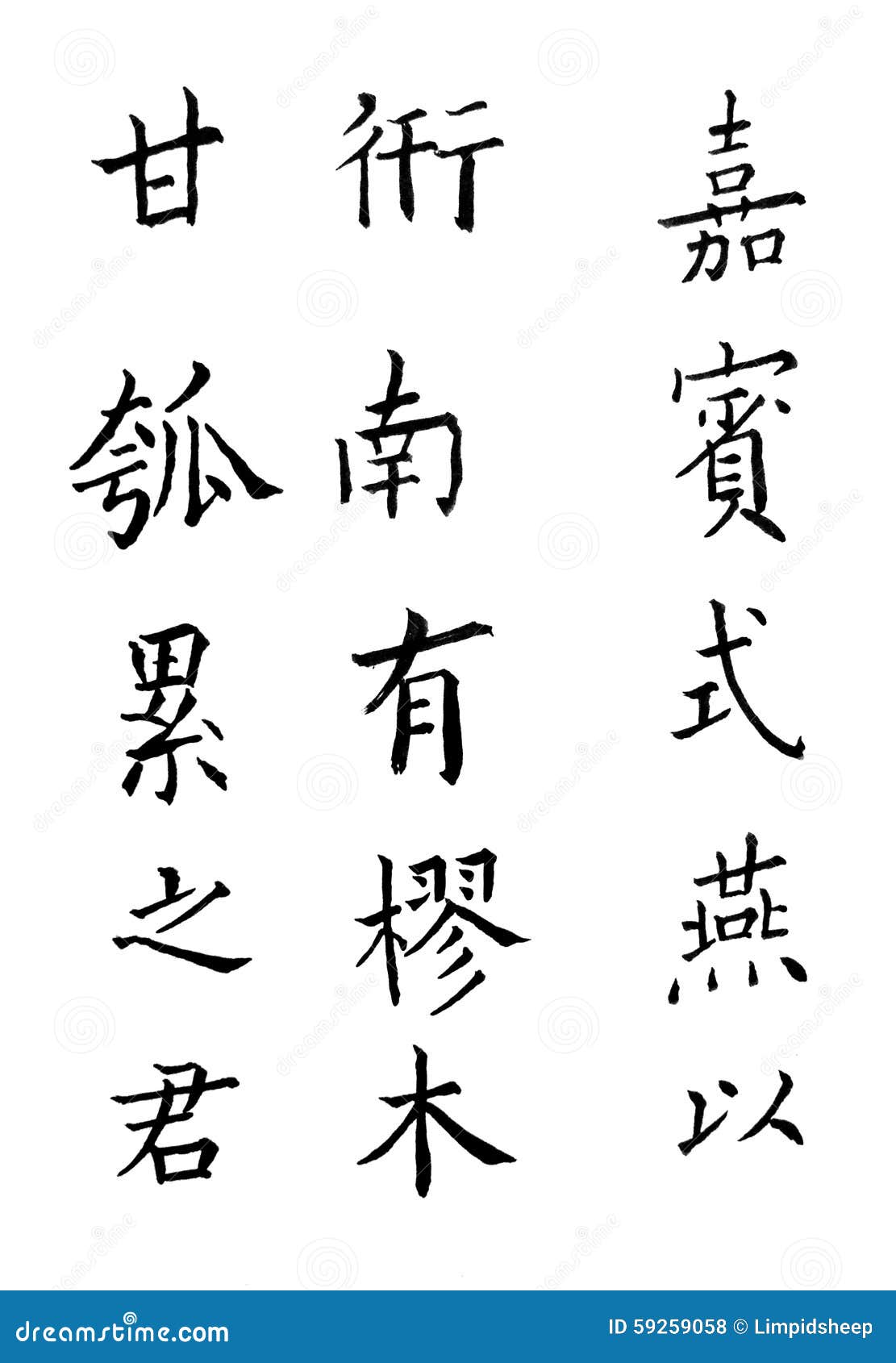 Kinesiska tecken arkivfoto. Bild av kines, asiatisk, symboler - 59259058