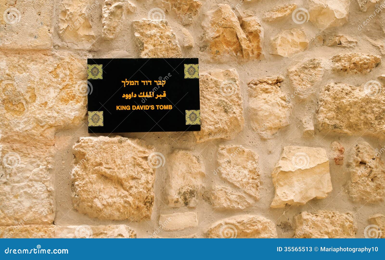 King David S Tomb Inscription Panel Stock Image - Image of jerusalem ...