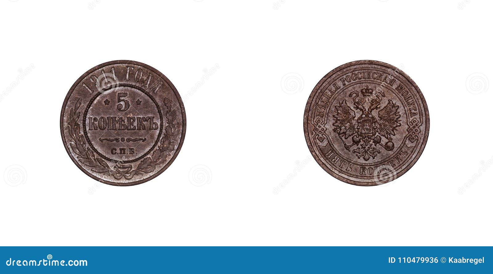 5 Kopeek 1911 Copper Coin of the Russian Empire Nicholas 2 Stock Photo ...
