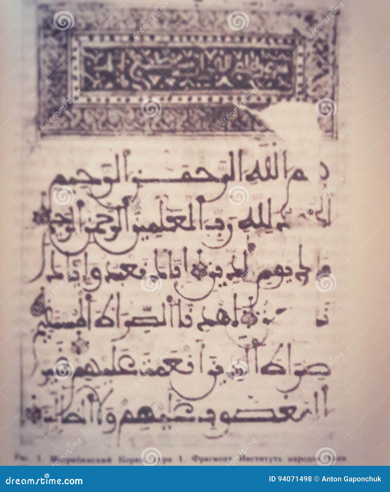 The First Surah In The Qur'an Is Al-Fatihah With Flower On Green ...