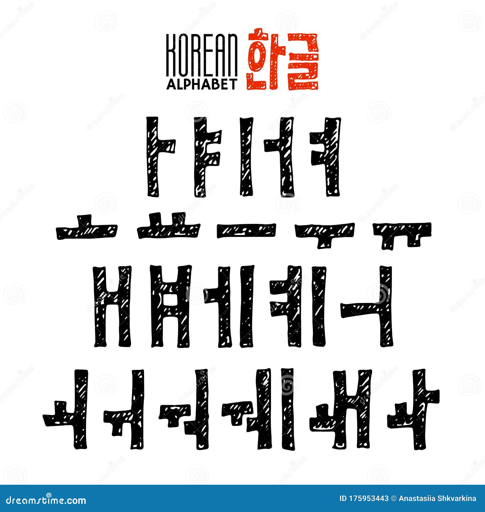 Korean Alphabet Set in Hand Drawn Style Stock Vector - Illustration of ...