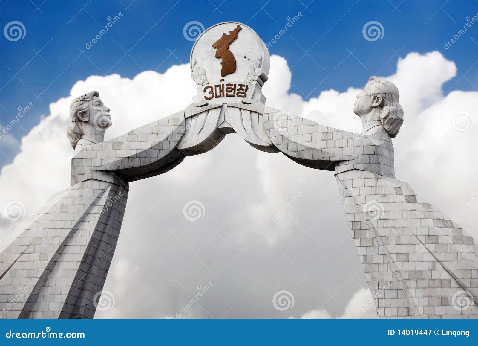 Korean Peninsula Unified Symbol Stock Image - Image of trees, sculpture ...