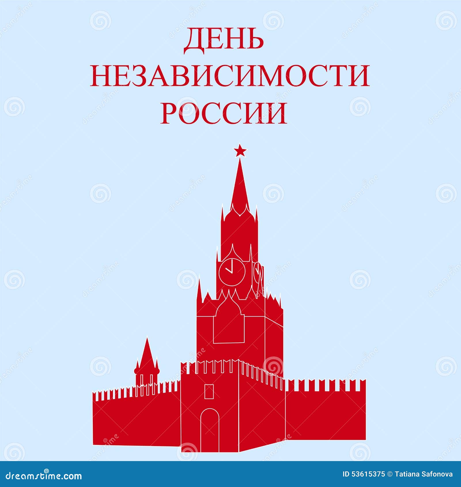 Kremlin. Moscow. Banner Design Stock Illustration - Illustration of ...