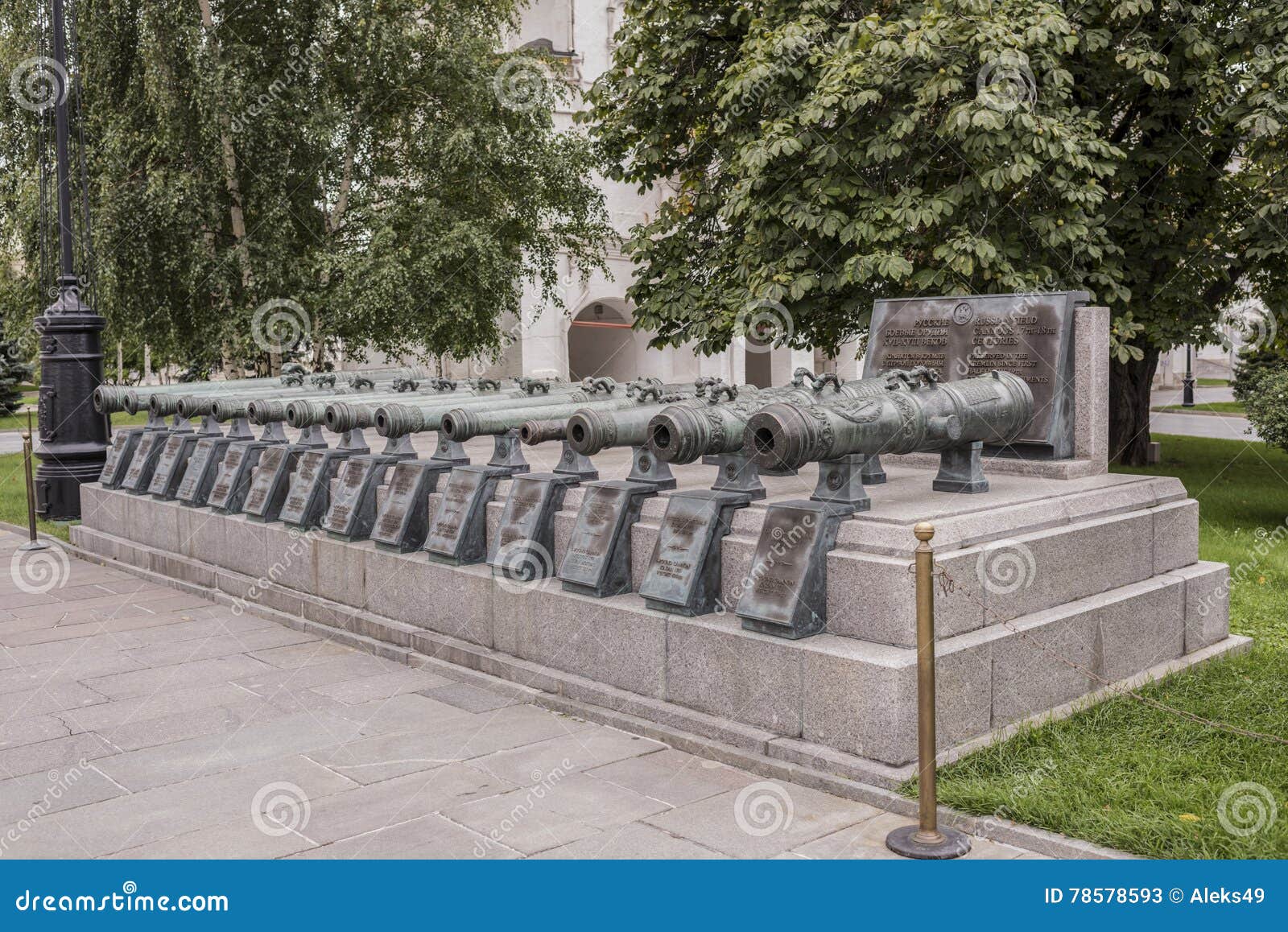 Kremlin. Russian Combat Guns of 17-18 Centuries Editorial Stock Photo ...