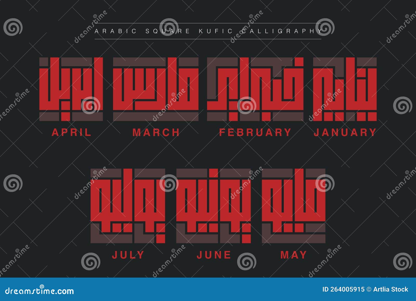 Year Month in Arabic Kufi Font Caligraphy Typography from Jan To July ...
