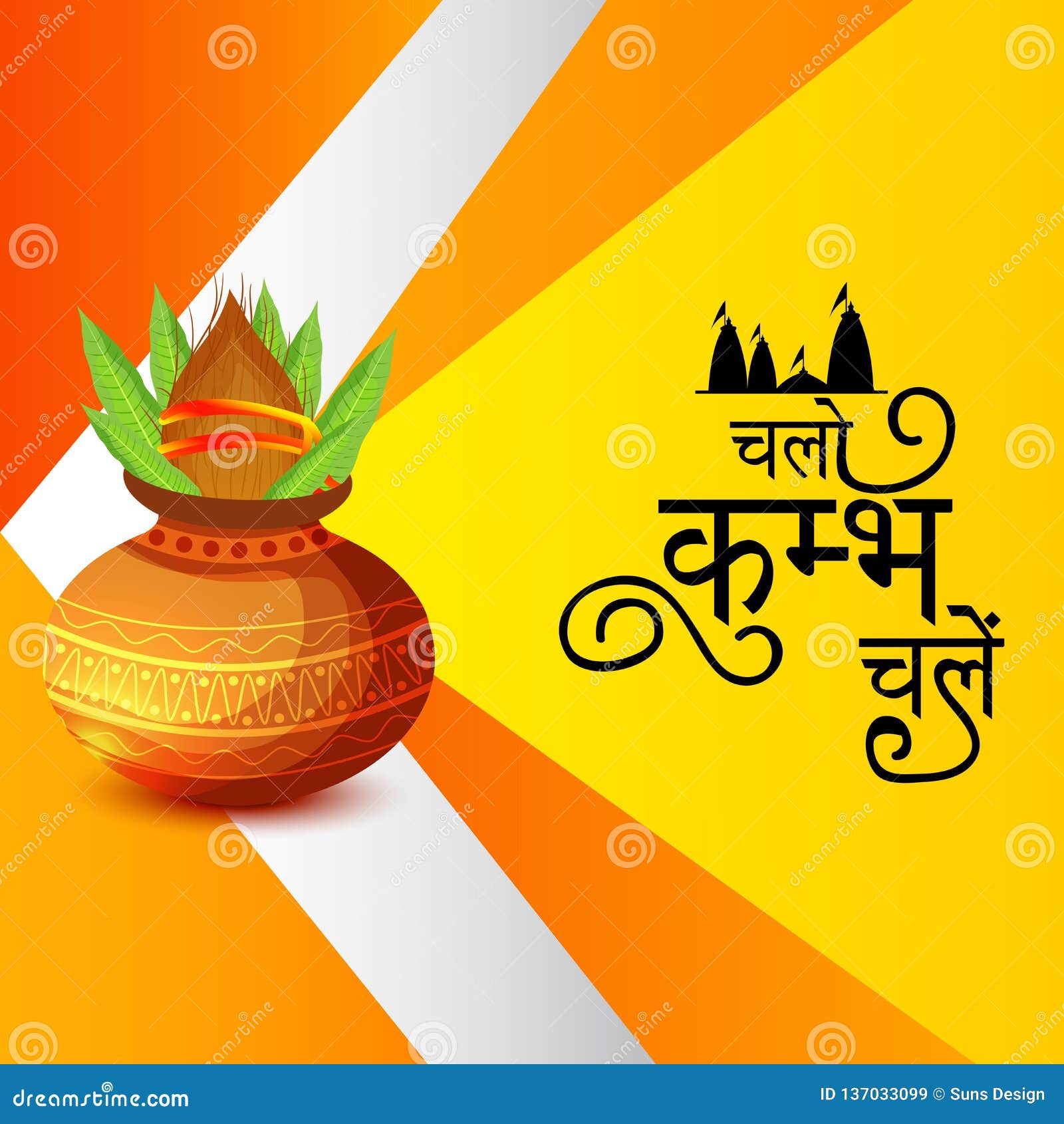 Kumbh Mela stock illustration. Illustration of asia - 137033099