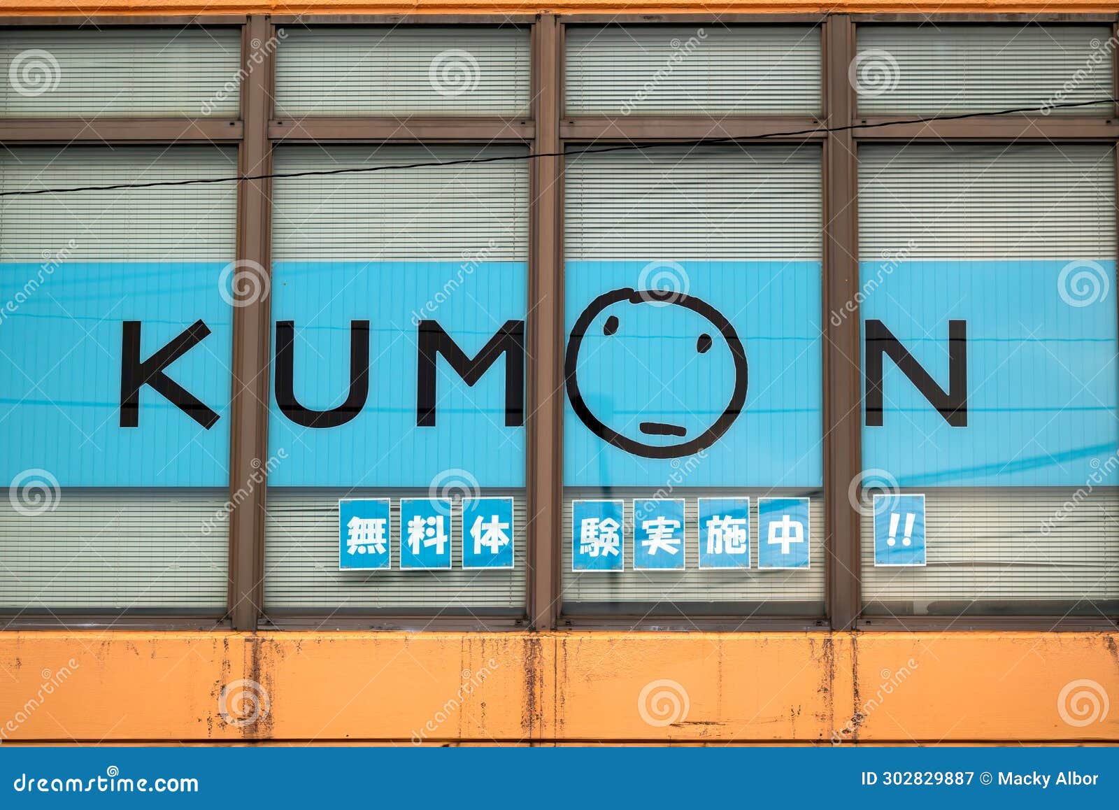 Kumon Tutorial Center Building Sign in Japan. Editorial Photography ...