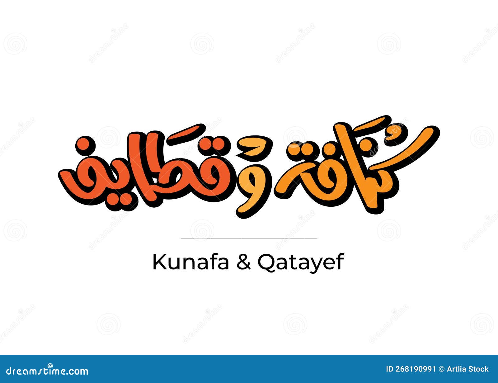 Kunafa And Qatayef In Arabic Calligraphy Logo Cartoon Vector ...