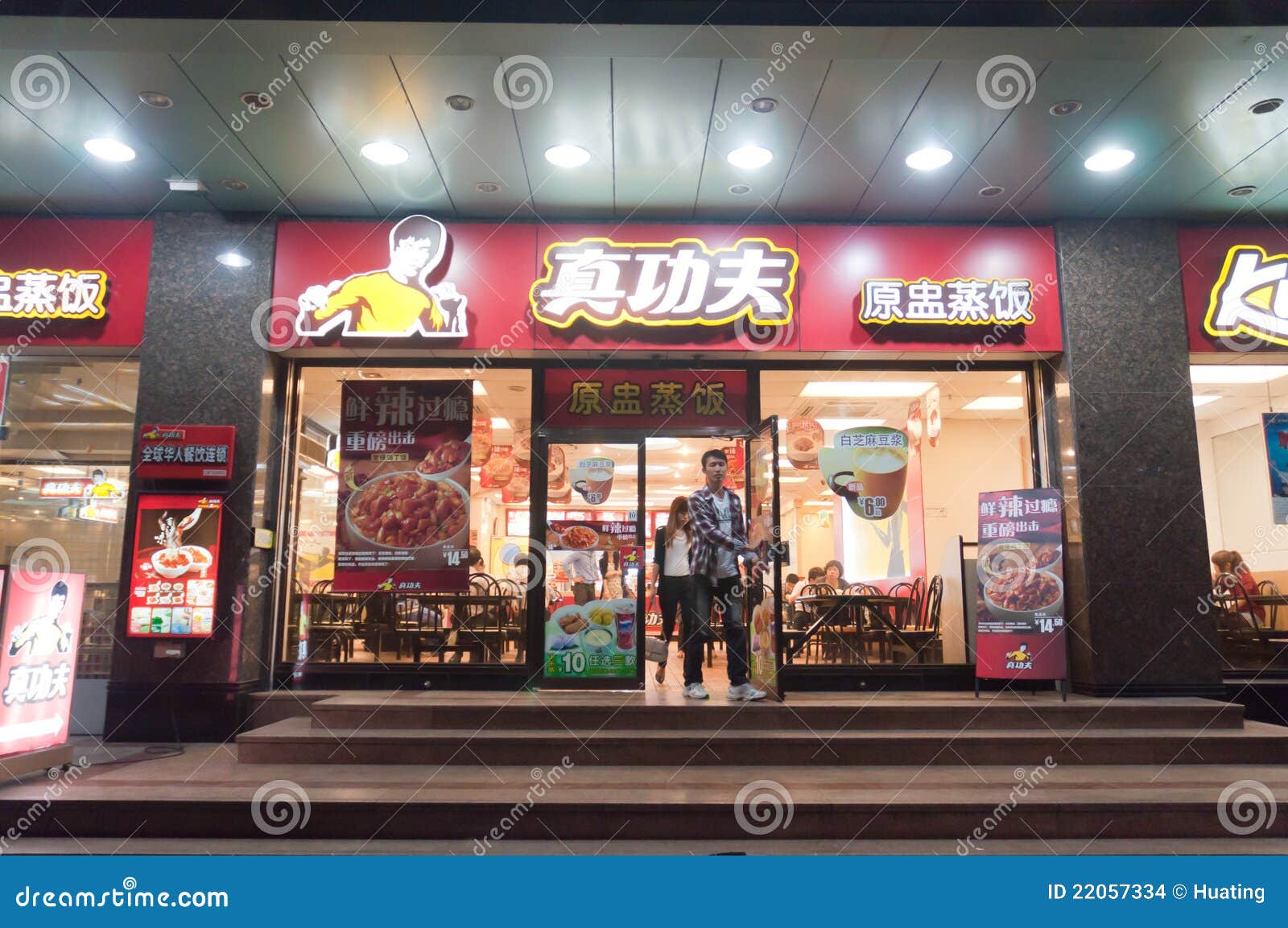 Kungfu Fast Food Restaurant in China Editorial Stock Image - Image of ...