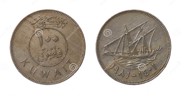 Kuwaiti Coin Isolated on White Stock Photo - Image of fils, current ...