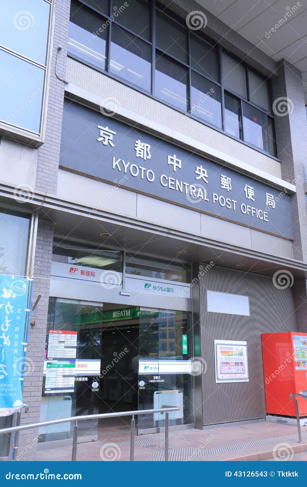 Kyoto Central Post Office Japan Editorial Stock Photo - Image of ...