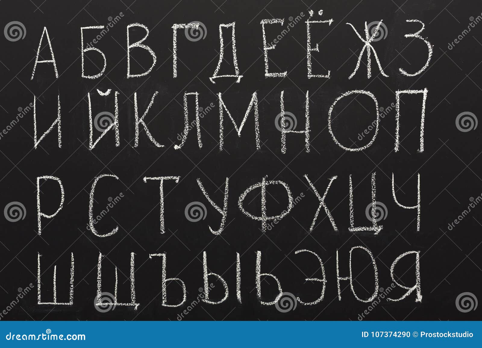 Kyrillisches Alphabet Auf Schwarzer Tafel Stockfoto - Bild von ...