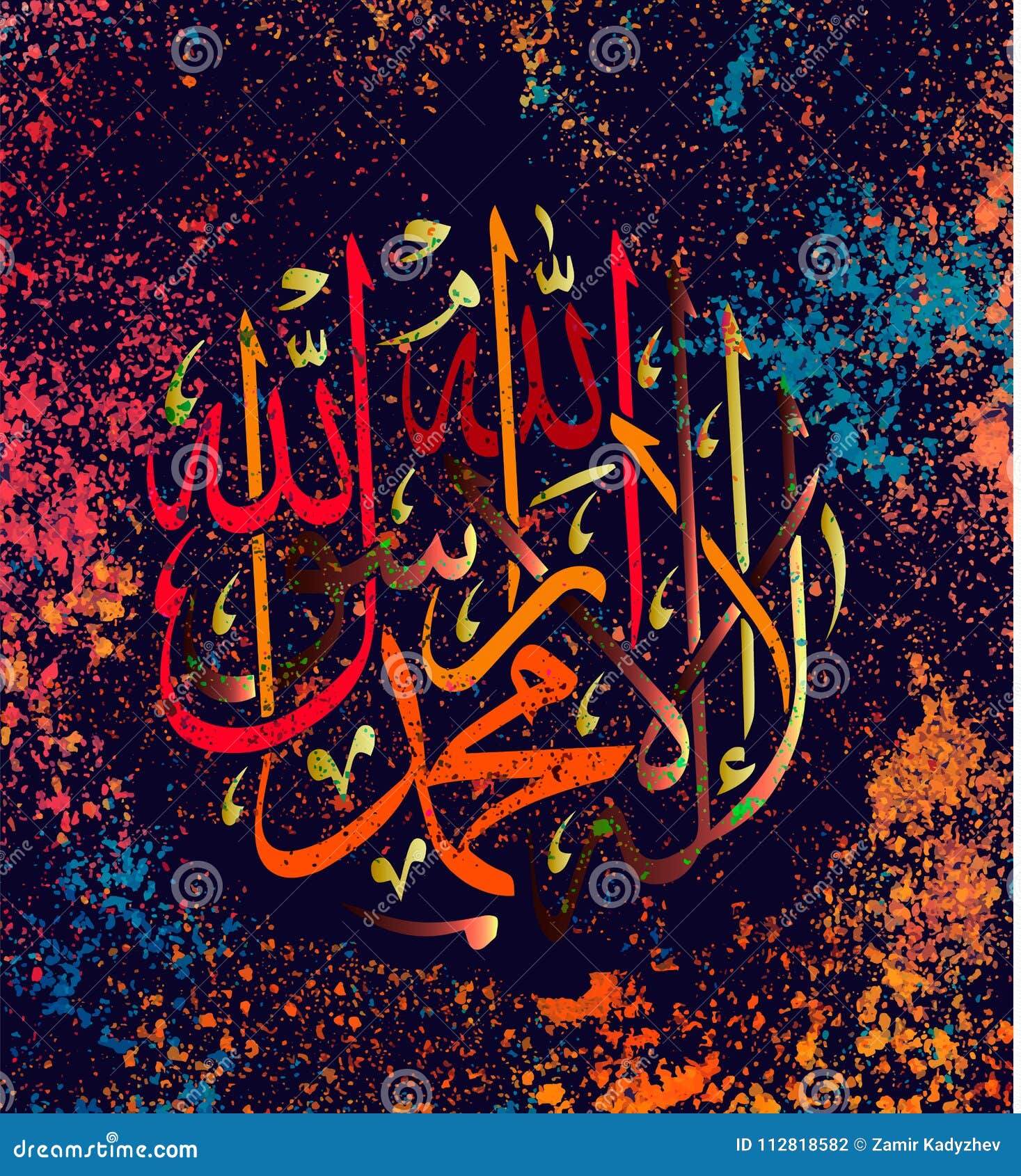 La-ilaha-illallah-muhammadur-rasulullah Stock Abbildung - Illustration ...