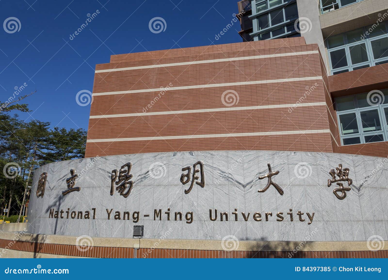 La Muestra De Yang Ming University Nacional Imagen editorial - Imagen ...