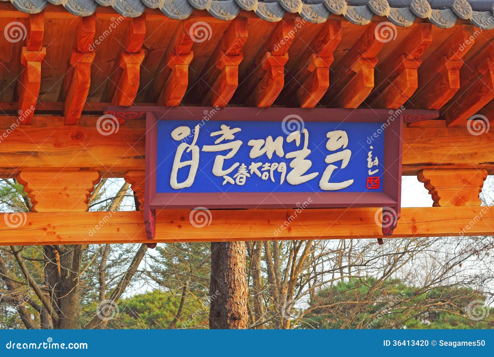 Label Ancient Nami Island, Korea. Stock Photo - Image of nami, colors ...