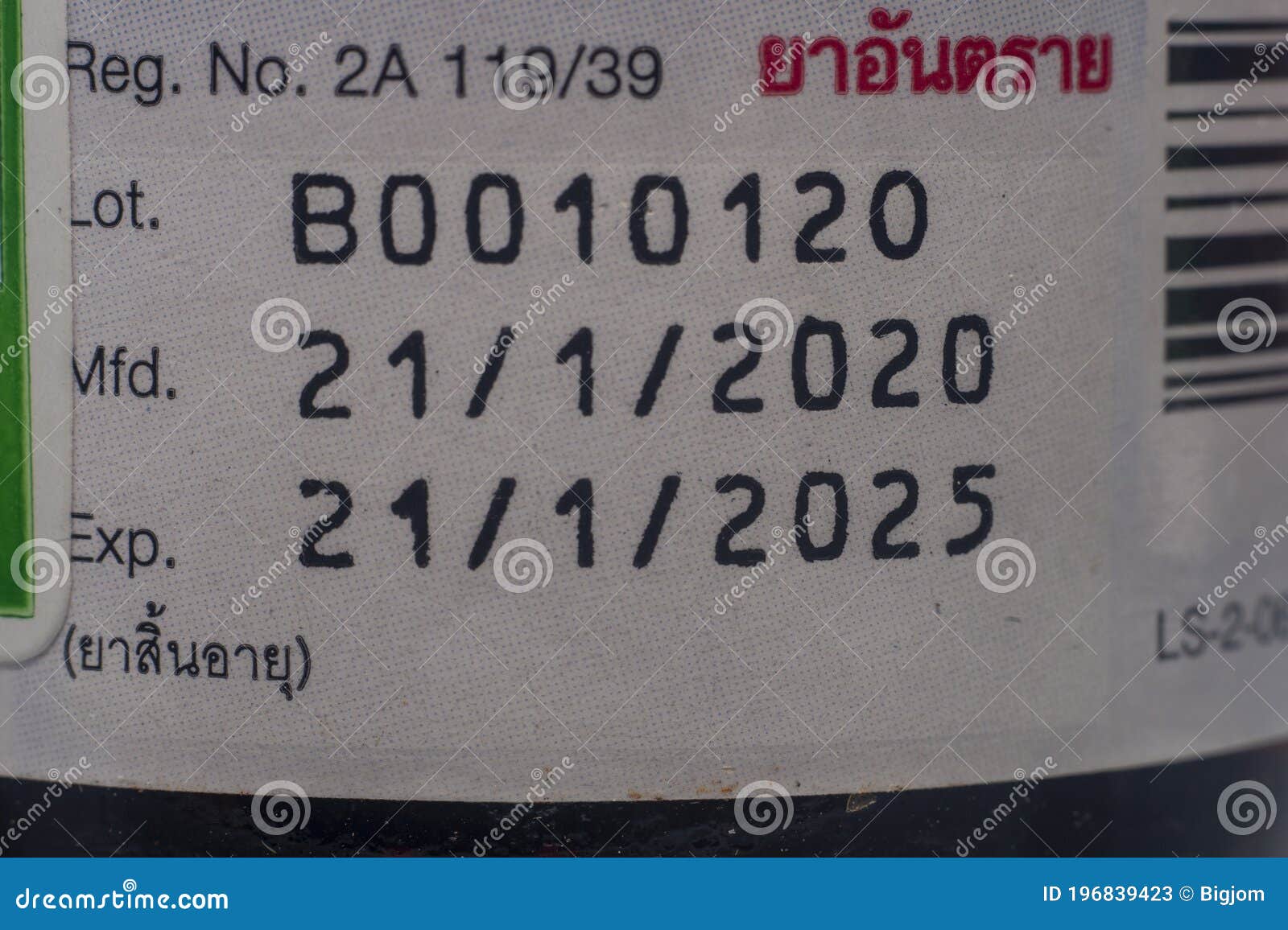 Label Expiration of Medicine on Bottle Editorial Stock Photo - Image of ...