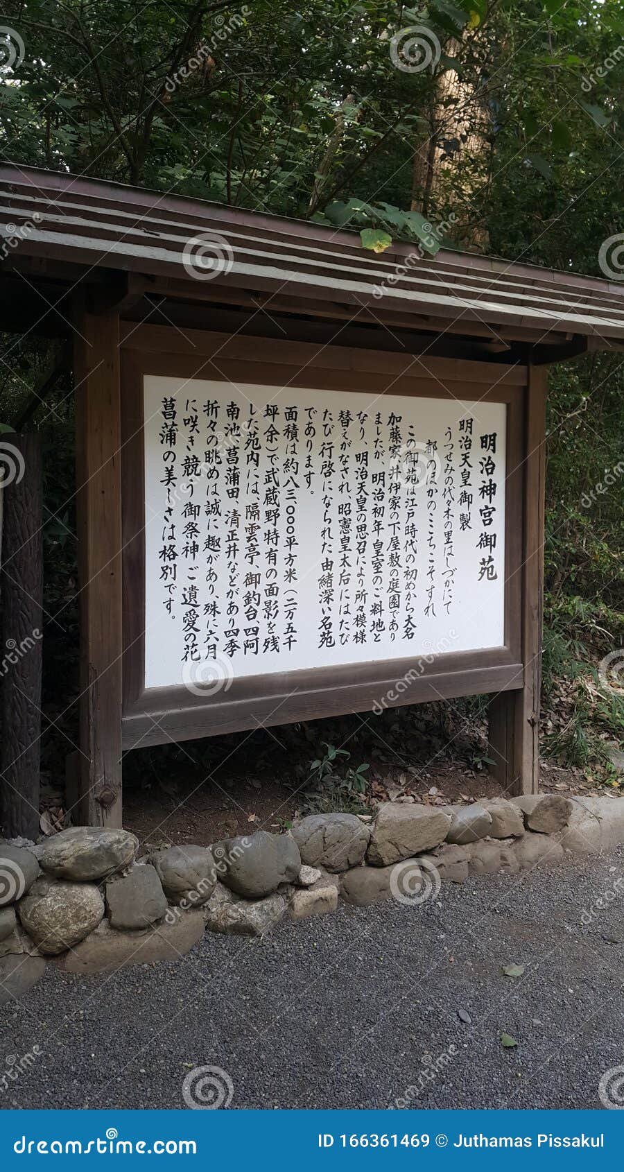 Label in japan stock image. Image of japanese, japan - 166361469